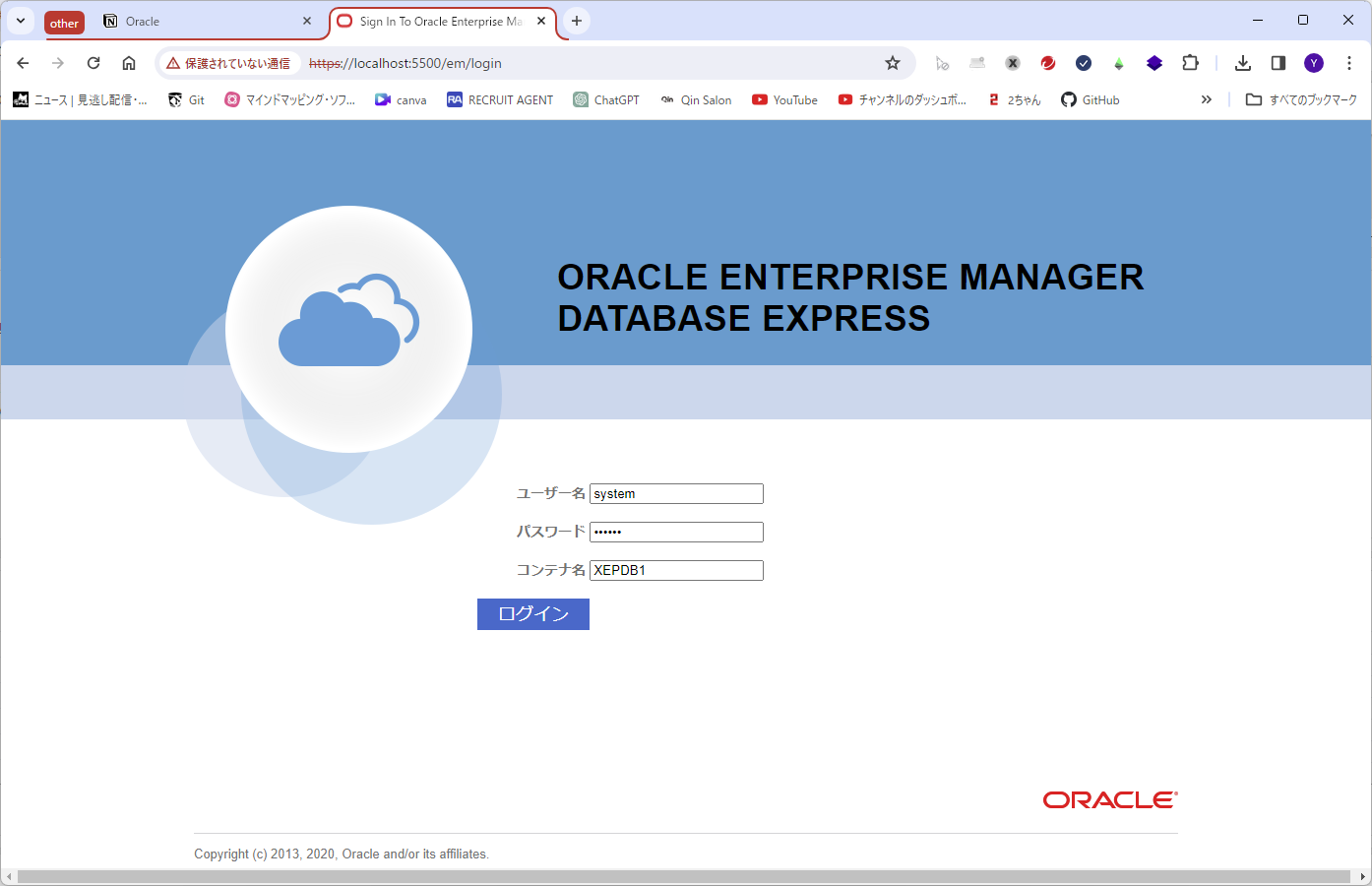 Oracle Database 21c Express Editionインストール・アンインストール | ひっそりエンジニアのシステム探求