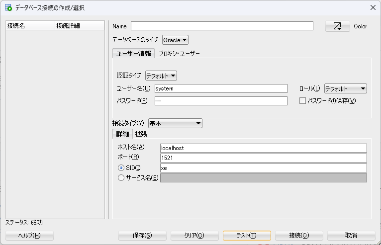 Oracle Database 21c Express Editionインストール・アンインストール | ひっそりエンジニアのシステム探求