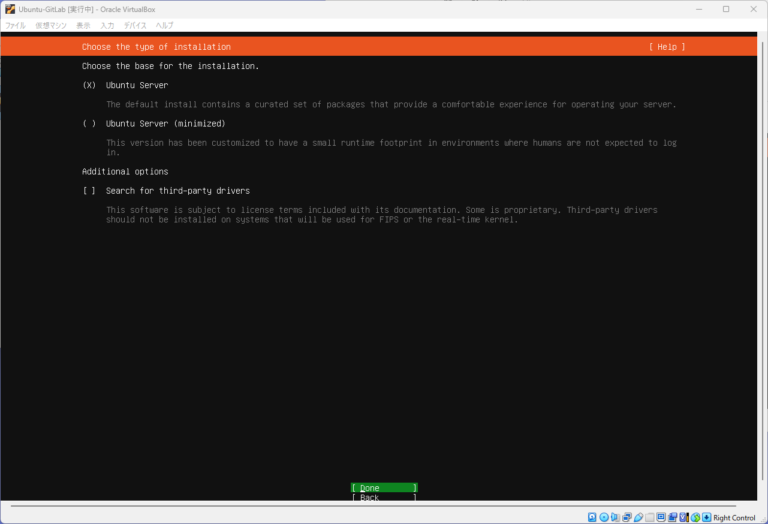 Ubuntuのインストール | ひっそりエンジニアのシステム探求