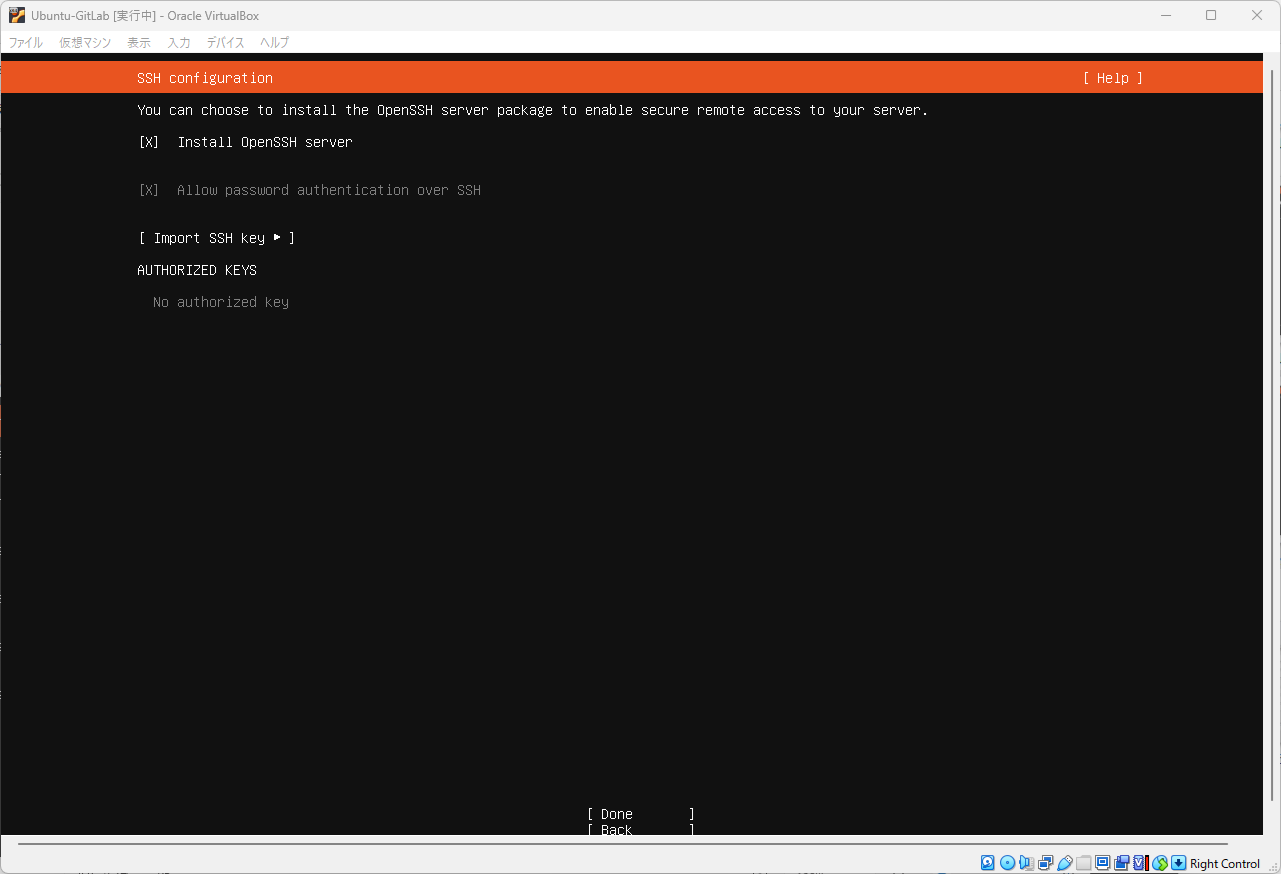 Ubuntuのインストール | ひっそりエンジニアのシステム探求
